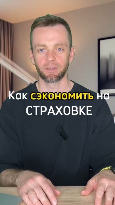 Как сэкономить на страховке Youtube