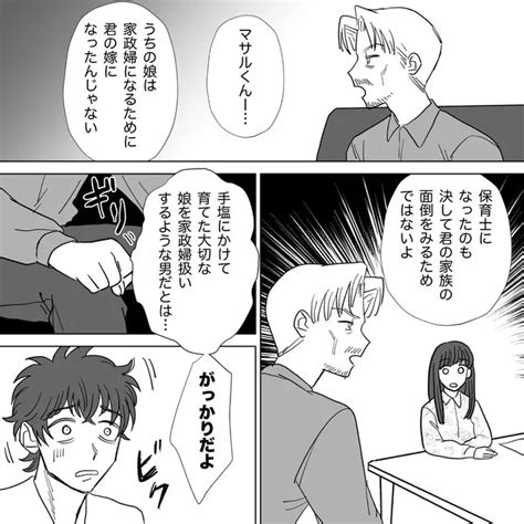 離婚に反対していた義両親を黙らせた父のひとこと／信じていた旦那は出会い厨でした（23） レタスクラブ