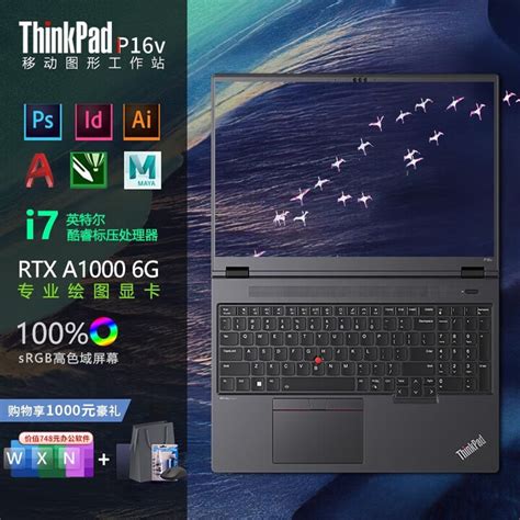 Thinkpad P16v Gen1 移动图形工作站笔记本电脑16英寸设计绘图游戏 I7 13700h Rtxa1000绘图6g独显 64g