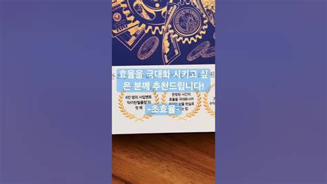 초효율 경제경영베스트셀러책 책 책추천 책읽는하루 베스트셀러 Youtube