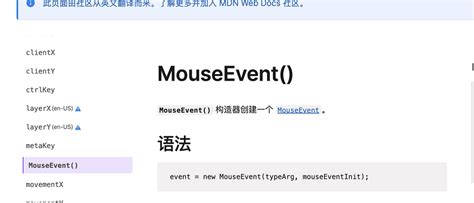 前端 图解鼠标事件的 Screenx ，layerx，clientx，pagex，offsetx，x 个人文章 Segmentfault 思否