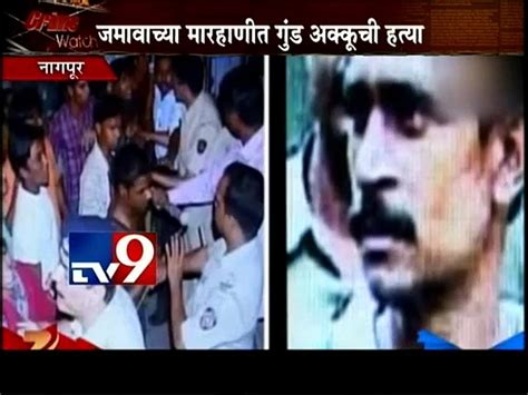 Nagpur Akku Yadav Murder Case Results Tv9 Video Dailymotion