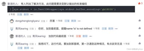 令人不悦的error unicodeencodeerror ‘gbk codec can t encode character u u200b 的解决方法 python 中u 200b