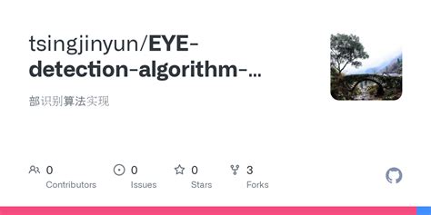 Github Tsingjinyuneye Detection Algorithm Implementation 部识别算法实现