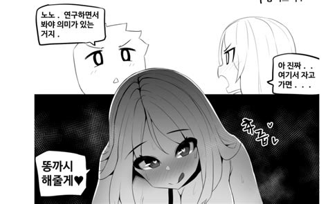ㅅㅍ 오늘의 웹만화 웹툰 웹소설 만화 에펨코리아