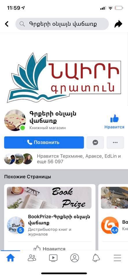 Գրքերի օնլայն վաճառք Մրցույթի հաղթողը կստանա ՋՈՋՈ ՄՈՅԵՍԻ 《ԵՍ ՄԻՆՉ ՔԵԶ》ԳԻՐՔԸ 1 Հավանիր էջը 2