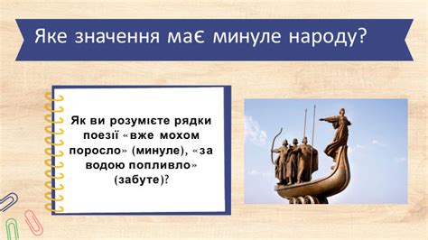 Олександр Олесь Заспів Україна в старовину