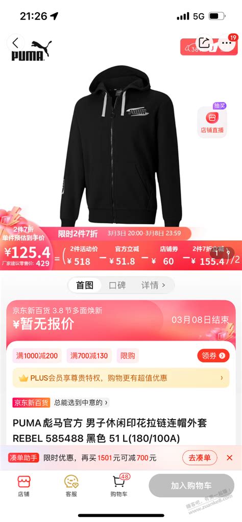 bug价格买的衣服不能穿气人 最新线报活动 教程攻略 0818团
