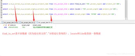 Mysql语句中findinset、like、locate的区别mysql Locate Like Csdn博客 Mysql语句中findinset、like、locate的区别mysql Locate Like Csdn博客