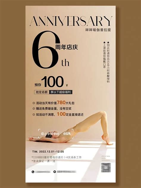 瑜伽普拉提周年庆活动海报开业海报简约高级 花瓣网