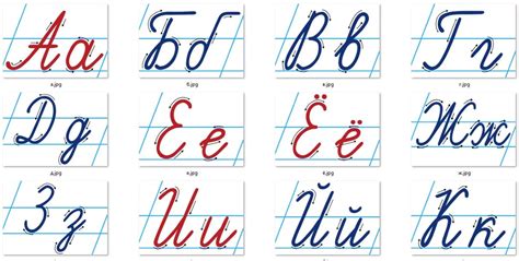 Образец написания букв для 1 класса распечатать