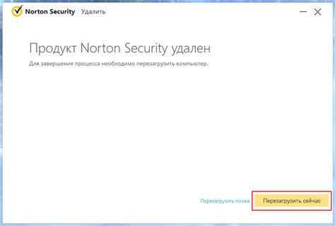 Как удалить Нортон полностью