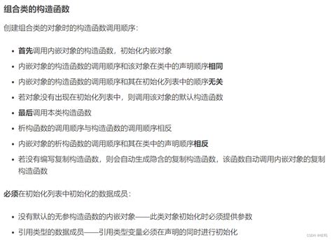 C类的一些概念的定义和声明 Csdn博客