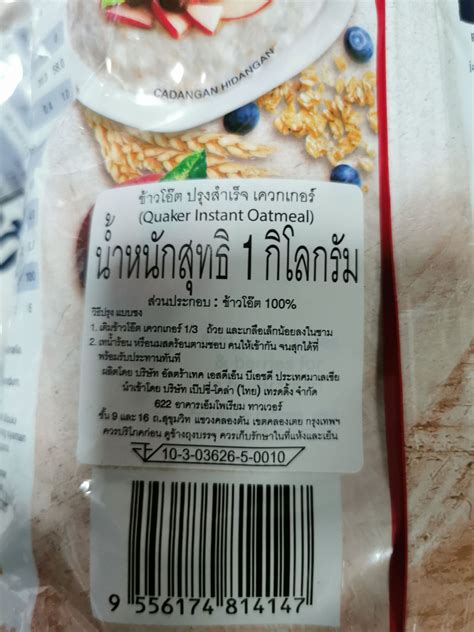 เควกเกอร์ ข้าวโอ๊ตปรุงสำเร็จ ขนาด 1000 กรัม แบบอุ่นไมโครเวฟ สีแดง Quaker Oatmeal 1000kg Next