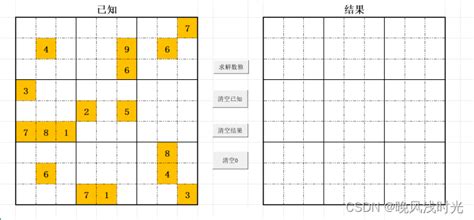 Excel Vbamatlab解决数独问题 太牛了！excel数独编程 Csdn博客
