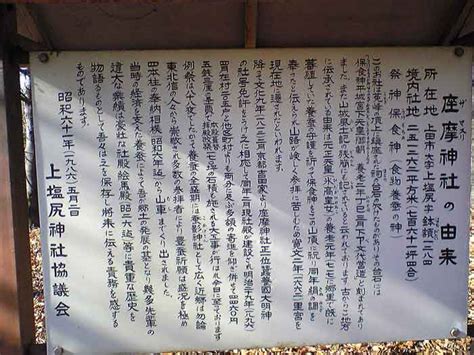 座摩神社ざますりじんじゃ 村ちゃんのぺぇじ 徒然ブログ