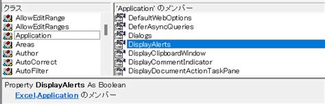vbaで保存しないでexcelを終了する エクセルマクロ・excel vbaの使い方 applicationオブジェクト