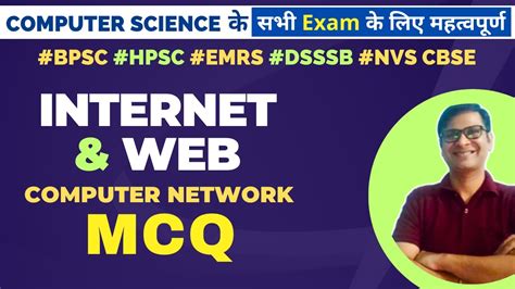 Internet And Web Questions And Answers Computer Science Mcq For Exams Internet Mcq Youtube