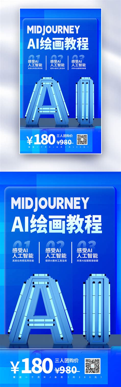 Ai 일러스트레이션 튜토리얼 전체 화면 포스터 이미지 사진 402448705 무료 다운로드