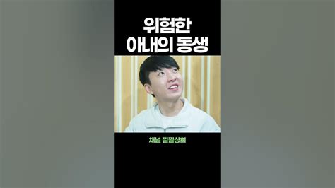위험한 아내의 동생 Youtube