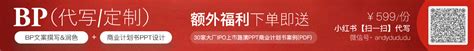 中国风主题 高端创业·融资bp模板商业计划书ppt模板网站