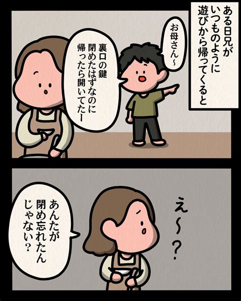 前編【探し物：ゾッとマンガ】 しばたまブログ Powered By ライブドアブログ
