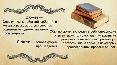 Форма и содержание литературного произведения Online Presentation
