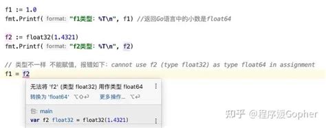 Go 必知必会：掌握go语言的基本数据类型：编程世界的abc 知乎