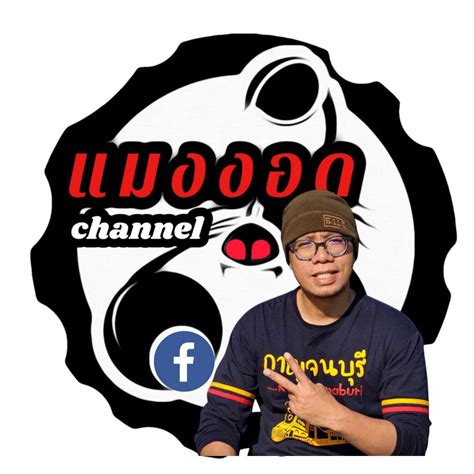 สวัสดีวันศุกร์ ตื่นมายิ้มรับความ พี่เปี๊ยกแมงงอด แฟนเพจ Facebook