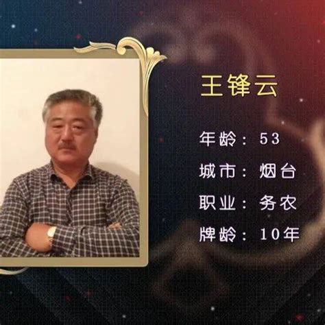 天天耍大牌丨老将归来状态依旧，今晚攻擂难度不小！比赛牌技选手