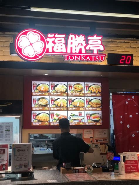 福勝亭 豐原店菜單相片評分評論訂餐電話台中市豐原區日式炸豬扒餐廳推薦 台灣美食網