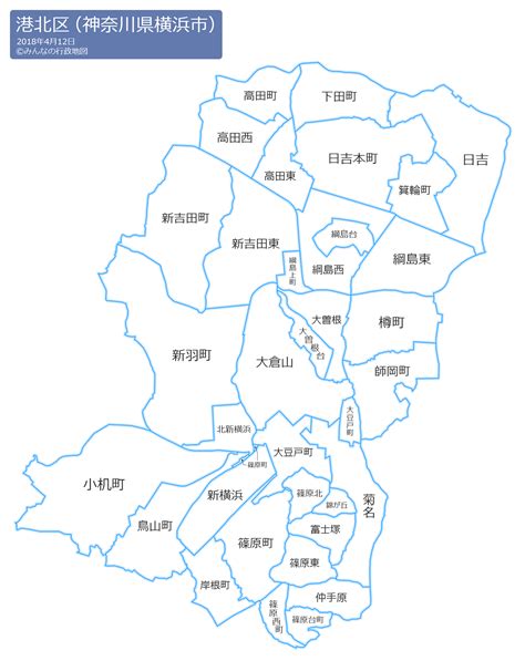 横浜市港北区（神奈川県） みんなの行政地図