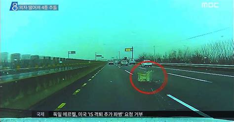 의자 떨어져 4중 추돌 끊이지 않는 낙하물 사고
