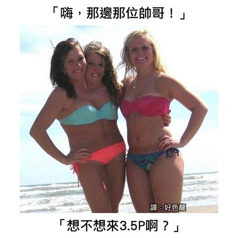 好色龍的網路生活觀察日誌 雜七雜八短篇漫畫翻譯737