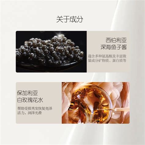 鱼子酱氨基酸洗护 8 minutes