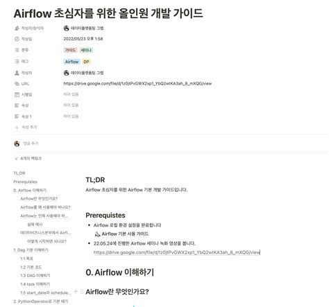 전사 구성원들이 사용하는 배치 데이터 플랫폼 만들기 Airflow Advanced Socar Tech Blog