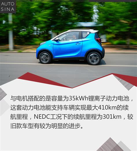 试驾奇瑞2019款小蚂蚁eq1 小而美的绿色选择 新浪汽车