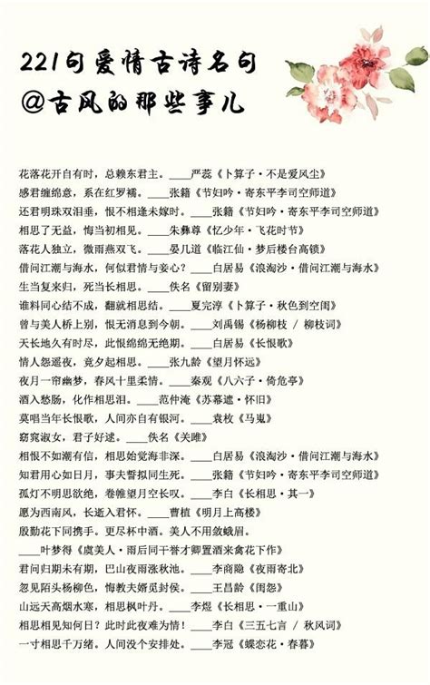 221句關於愛情的古詩名句 每日頭條