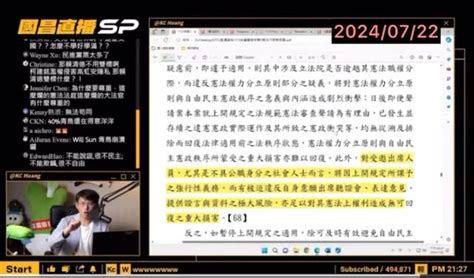 黃國昌：「（前面在抱怨自己在憲法法庭上發言的時間被限制）大家公平一點，來一場憲法大辯論！我邀請主筆的大法官出來，來一場憲法大辯論。你到底在寫