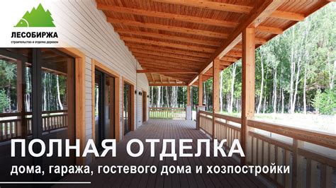 Дом в стиле ШАЛЕ Youtube