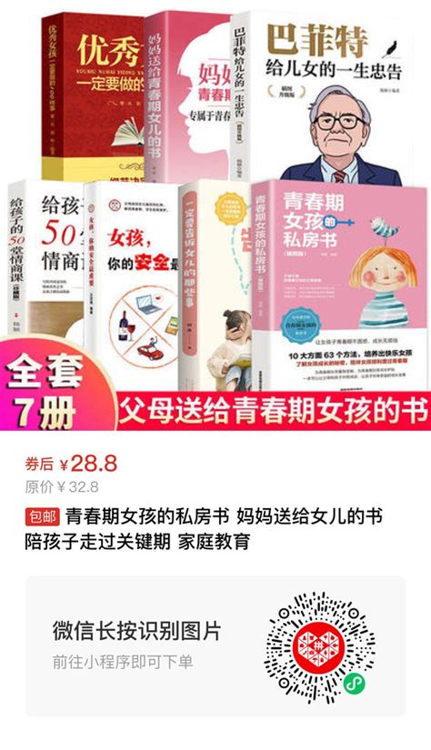 青春期女孩的心理特点 知乎