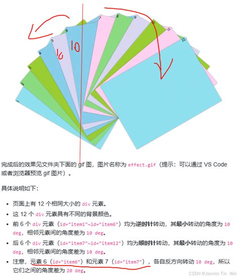 蓝桥杯 web 展开你的扇子css CSDN博客