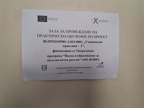 ПГИИ Джон Атанасов Професионална гимназия по икономическа информатика ДЖОН АТАНАСОВ