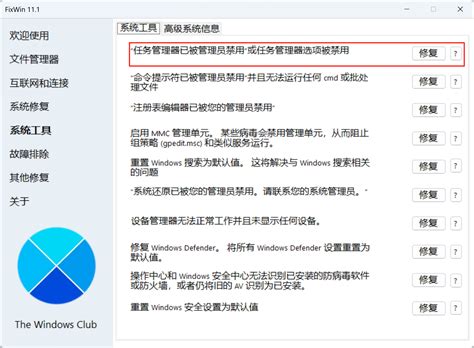 Win10系统任务管理器被管理员禁用怎么办？任务管理器选项被禁用？解决办法 任务管理器已被管理员禁用 Csdn博客