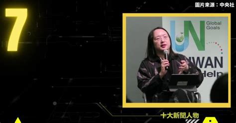 【十大新聞人物】陳時中郭台銘奪冠亞、麟洋配郭婞淳撫慰台灣人心入榜