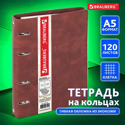 Тетради со сменным блоком и бизнес-тетради Brauberg (Брауберг) – купить ...