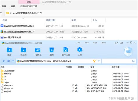 Java加油站管理信息系统开题源码java加油站管理系统 Csdn博客