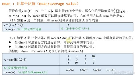 Matlab——矩阵操作matlab矩阵操作 Csdn博客