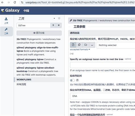 1分钟构建完美的系统进化树 知乎