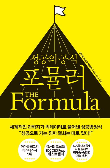 성공과 실패의 차이가 생기는 이유
